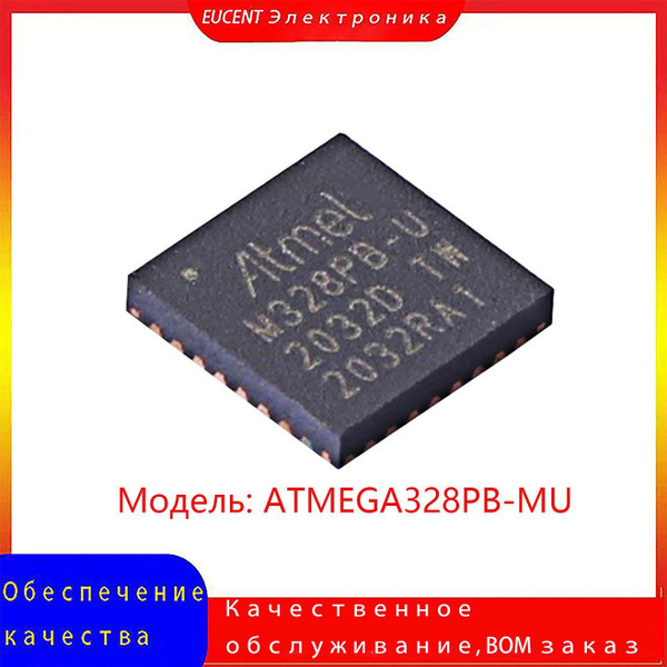 1pcs Новый 8 - битный микроконтроллер ATMEGA328PB - MU 32-VFQFN- - купить с доставкой по ...