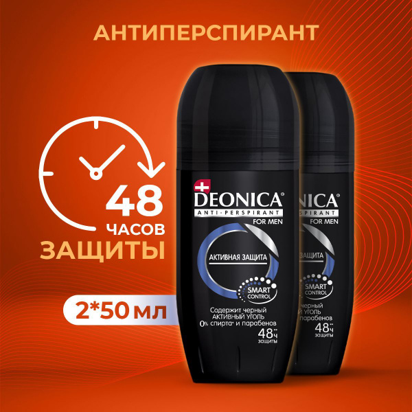 Дезодорант мужской шариковый Деоника for men Активная защита ...