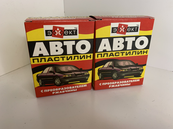 Автопластилин с преобразователем ржавчины 500 грамм 2 штуки - купить по ...