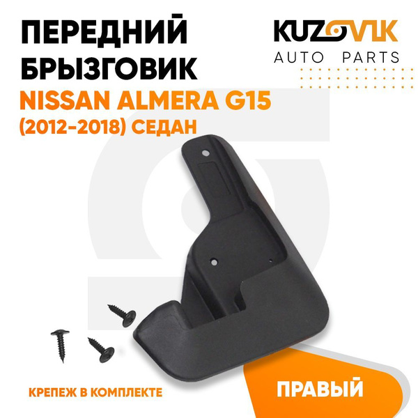 Брызговик передний Ниссан Альмера Nissan Almera G15 (2012-2018) седан ...