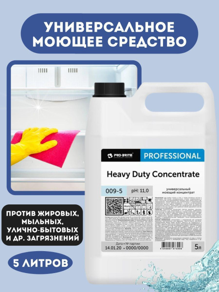 Pro-Brite HEAVY DUTY Concentrate, Универсальный моющий концентрат 5 л ...