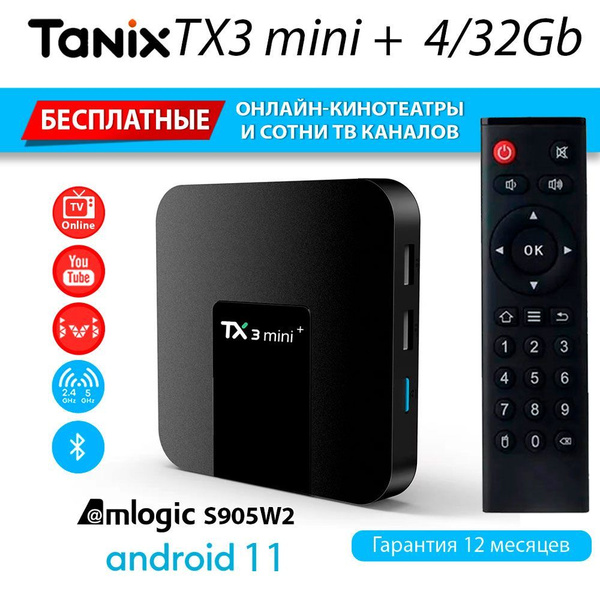 Медиаплеер Tanix TX3mini, RJ-45 Ethernet, HDMI, USB, черный, Android ...