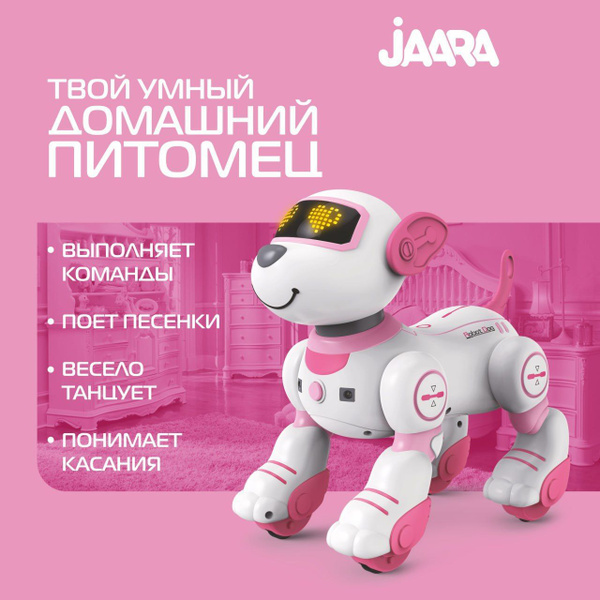 Робот собака на пульте управления JAARA. Интерактивный умный робот ...