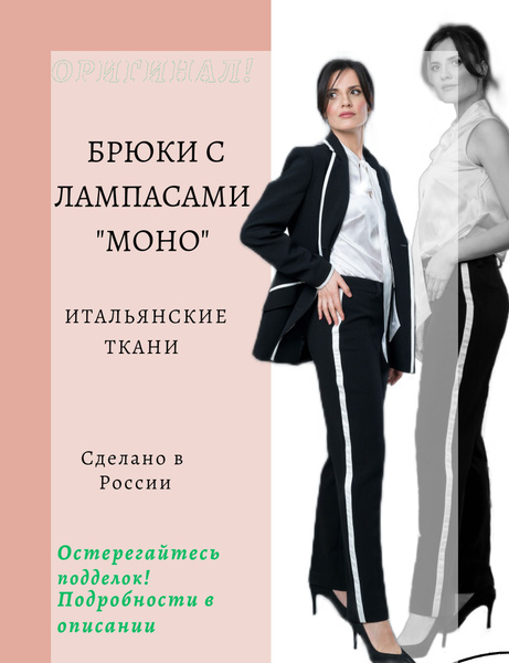 Брюки Antony Little искусство обольщения - купить с доставкой по ...