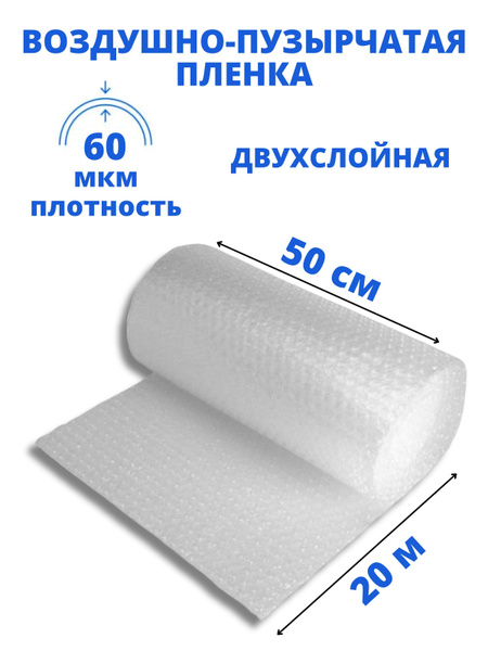 Упаковочная пленка, Полиэтилен, ширина 50см, длина 2000см купить по ...