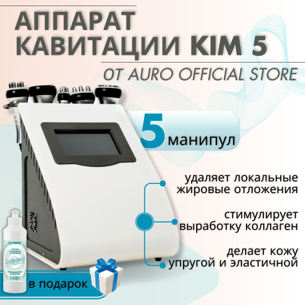 MLG RF-лифтинг Kim 8 (Ким 8) - купить по выгодной цене в интернет ...