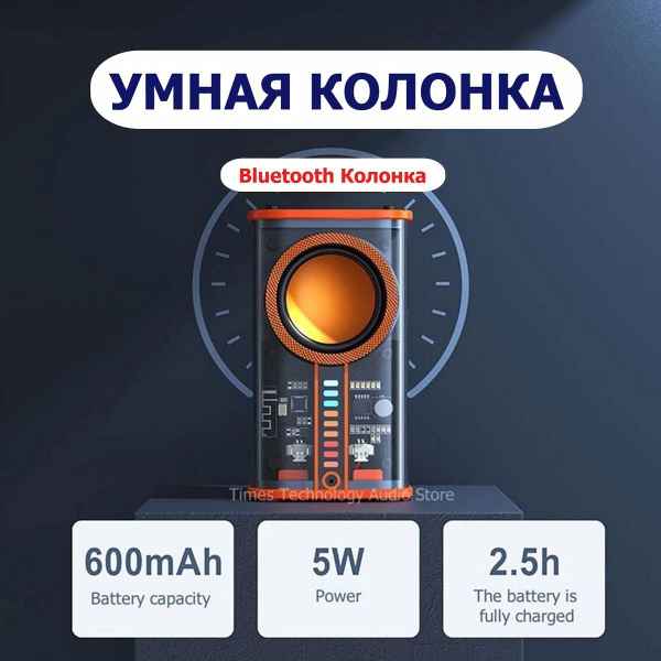 Умная беспроводная колонка Bluetooth портативная 5 Вт, музыкальный ...