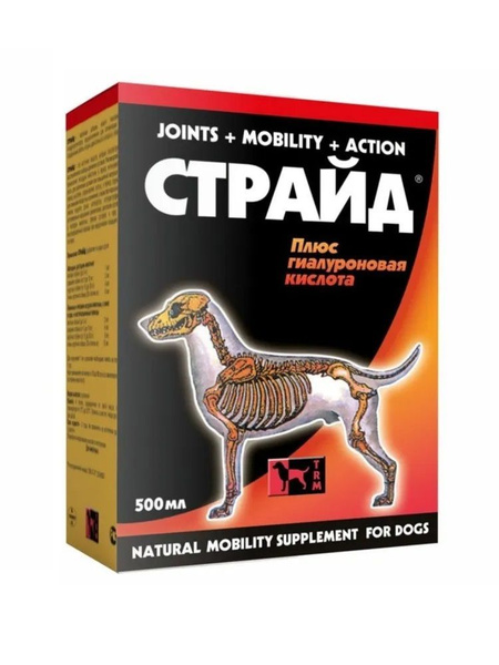Stride Plus Страйд Плюс для собак 500 мл. 12.2025 - купить с доставкой ...