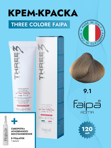 Faipa Краска для волос, 120 мл - купить с доставкой по выгодным ценам в ...