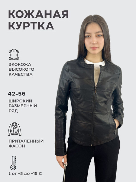 Куртка кожаная HERO - купить с доставкой по выгодным ценам в интернет ...