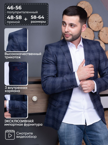 Пиджак PAOLO MARK - купить с доставкой по выгодным ценам в интернет-магазине OZON (1080978668)