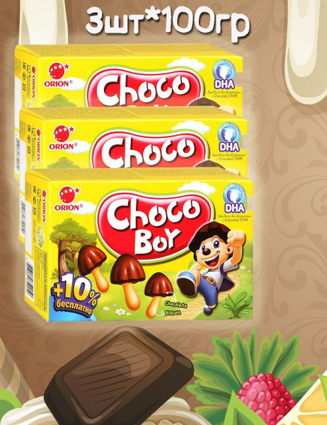 Чоко Бой Choco boy грибочки с шоколадом 100г - купить с доставкой по ...