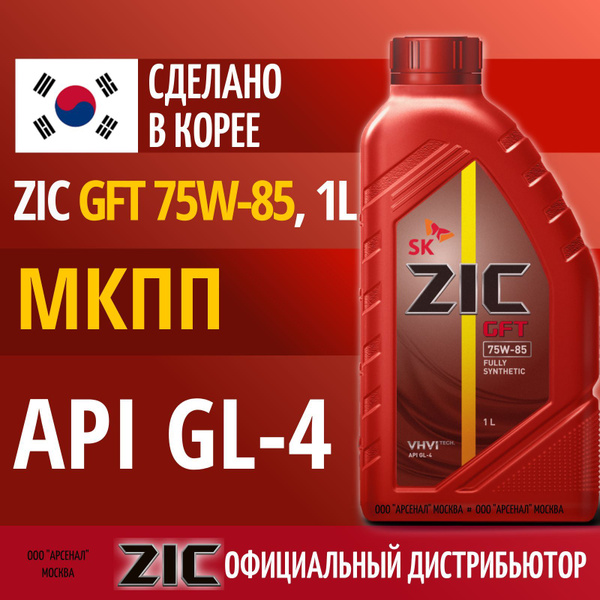 Масло для механических трансмиссий ZIC GFT 75W-85 1л*12,132624 - купить ...