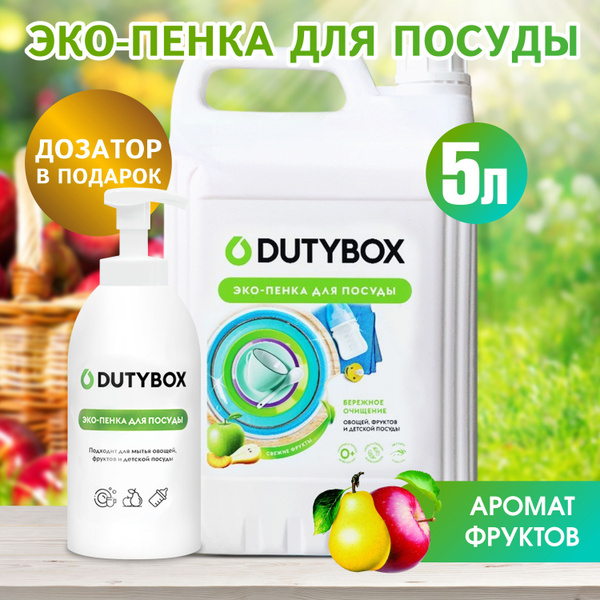 Средство для мытья детской посуды, овощей, фруктов 5 литров - купить с ...