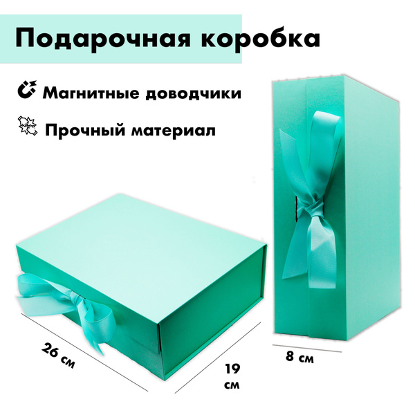 Голубая Подарочная коробка с бантом, бокс для подарка Цвет Тиффани ...