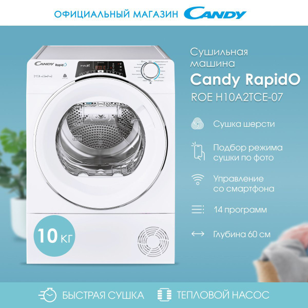 Сушильная машина Candy ROE H10A2TCE-07, 10 кг купить по выгодной цене в ...