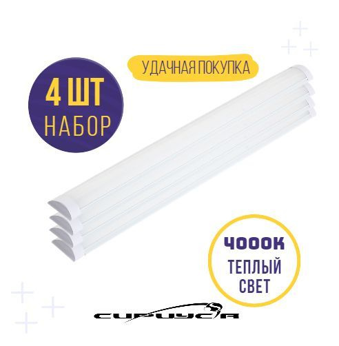 Линейный светильник СириусА Светильник светодиодный линейный 36W 1200мм ...