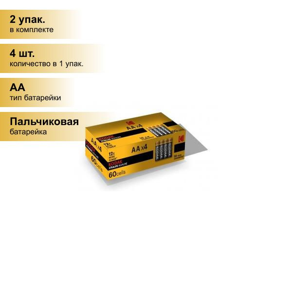 Kodak Батарейка AA, 8 шт - купить с доставкой по выгодным ценам в ...