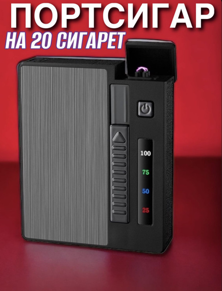 Портсигар с автоматической подачей сигарет - купить с доставкой по ...