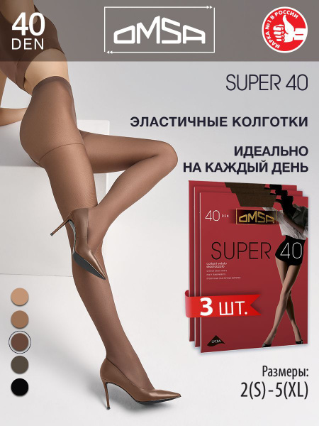 Колготки Omsa SUPER 40, 40 ден, 3 шт - купить с доставкой по выгодным ценам в интернет-магазине ...