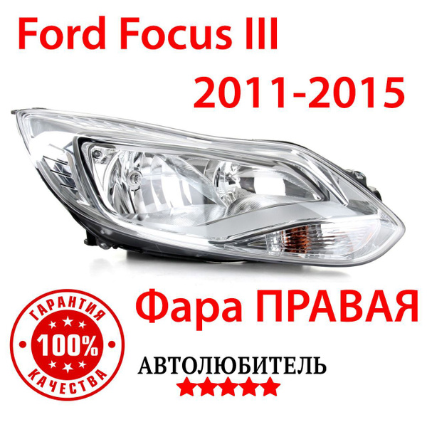 Фара автомобильная Автолюбитель купить по выгодной цене в интернет ...