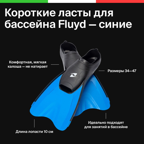 Ласты Salvimar - купить с доставкой по выгодным ценам в интернет ...