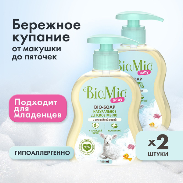 BioMio Жидкое мыло 600 мл - купить с доставкой по выгодным ценам в ...