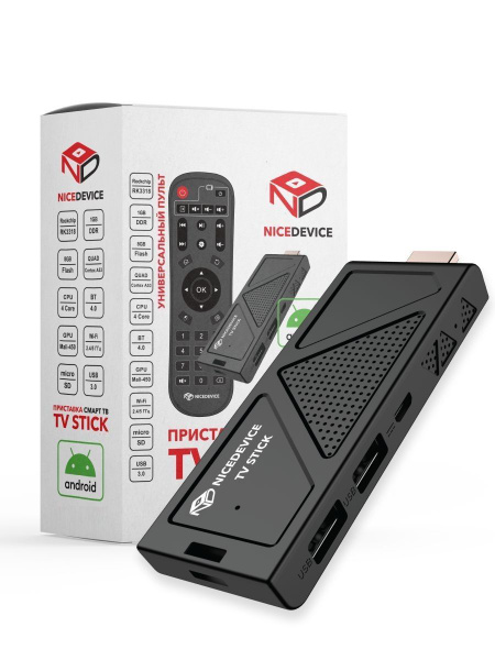 Медиаплеер NICE DEVICE СМАРТ ТВ – приставка 4K, HDMI, 3.5 мм, microUSB ...