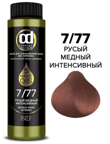 масло для окрашивания волос без аммиака русый медный интенсивный 7.77 ...