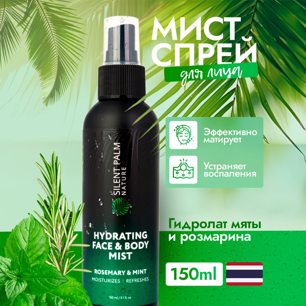 Гидролат розмарина и мяты для всех типов кожи лица, натуральный ...
