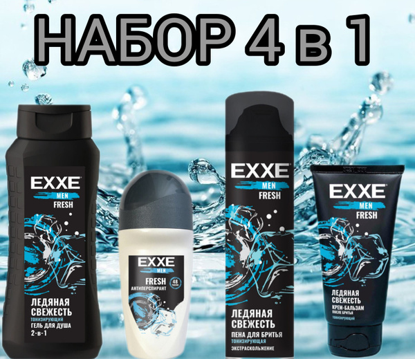 Набор косметики для мужчин 4 в 1, EXXE, FRESH "Ледяная свежесть" , гель ...