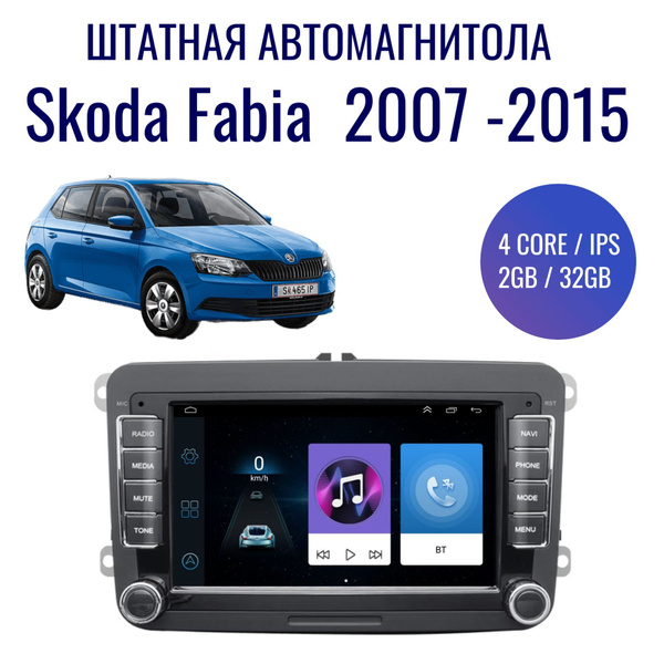 Штатная магнитола для Skoda Fabia на Android (GPS, Wi-Fi, 2/32Гб, 4 ...