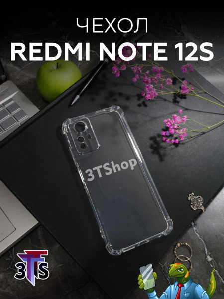 Прозрачный чехол для Xiaomi REDMI NOTE 12S / Силиконовый чехол для ...