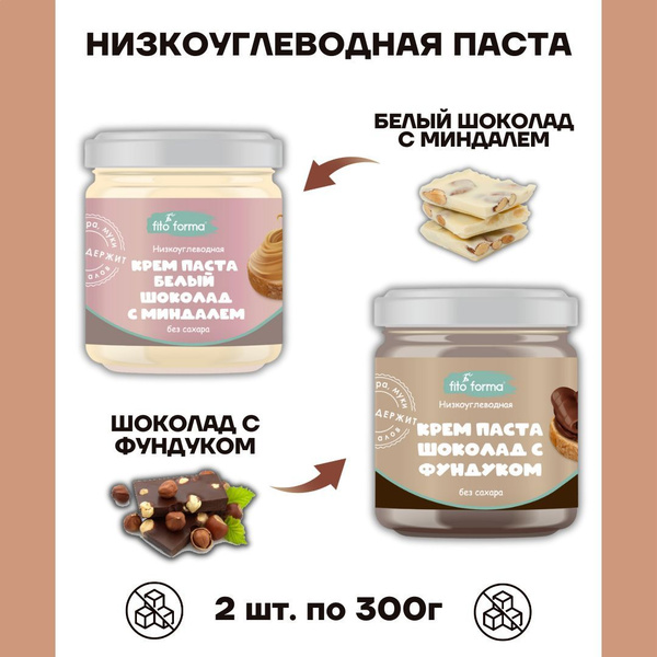Крем-паста без сахара Fito forma / Паста низкоуглеводная Fito forma ...
