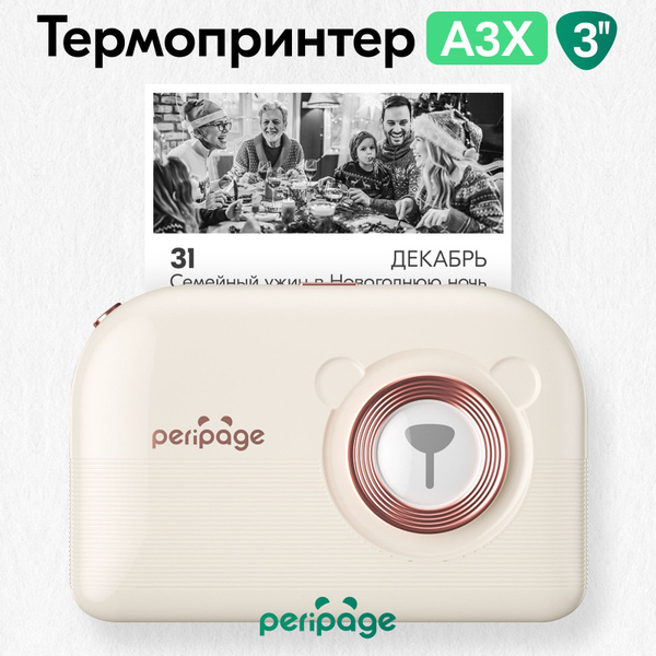 Принтер для наклеек/этикеток PeriPage Портативный термопринтер A3X 203dpi, Монохромный печать ...