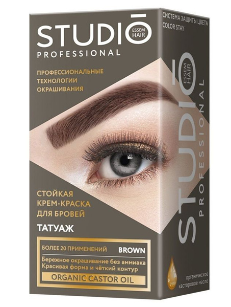 Studio Professional Essem Hair Краска для бровей STUDIO 3D Golografic ...
