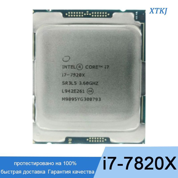 Процессор Intel Core X-series, OEM (без кулера), 8 яд., 3.6 ГГц i7 ...