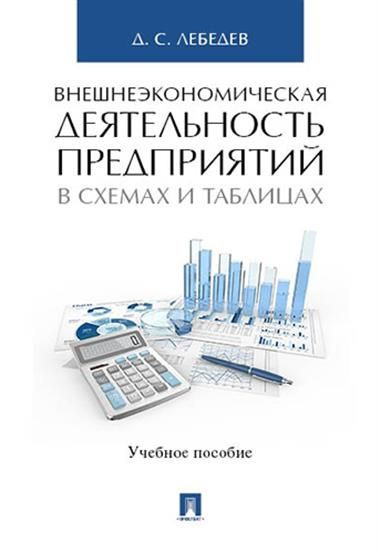 Макроэкономика-2 - купить с доставкой по выгодным ценам в интернет ...