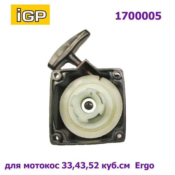 Стартер для мотокос 33,43,52 куб.см Ergo IGP 1700005 - купить по выгодной цене в интернет ...