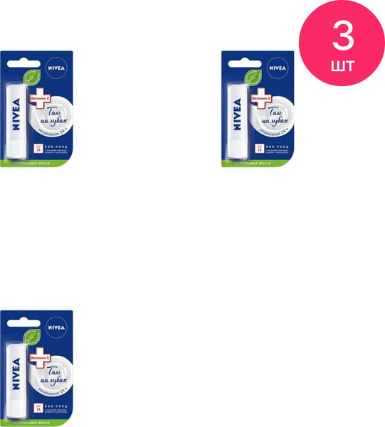 Nivea / Нивея Бальзам для губ питательный Sos-уход с витамином Е, с ...