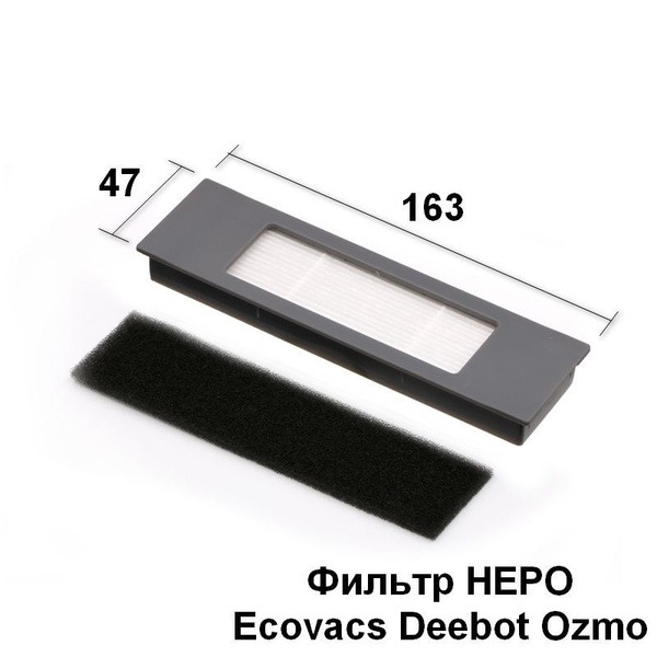 Фильтр неро для робот-пылесоса Ecovacs Deebot T8 T9 N5 N8Pro DX5G-KTA ...