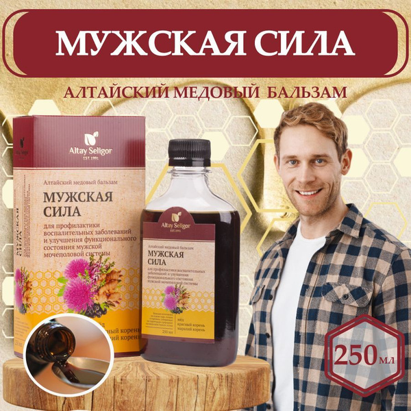 Алтайский медовый бальзам Мужская сила 250 мл - купить с доставкой по ...