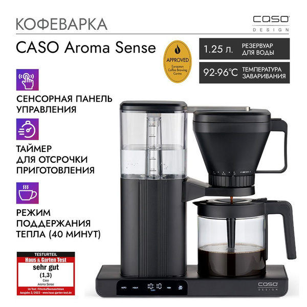 CASO Кофеварка капельная Aroma Sense, черный - купить с доставкой по ...