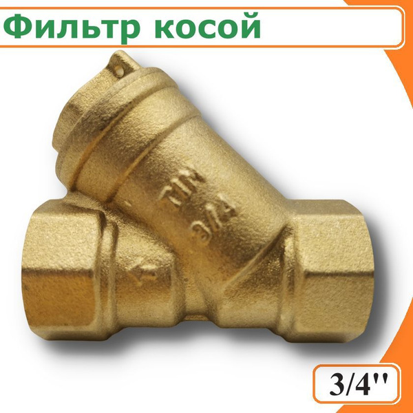 Фильтр косой 3/4" TIM грубой очистки 400 мкм - купить в интернет ...