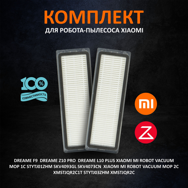 Комплект фильтров для робот пылесоса Mijia Cleaner 1C, 2C Vacuum-Mop ...