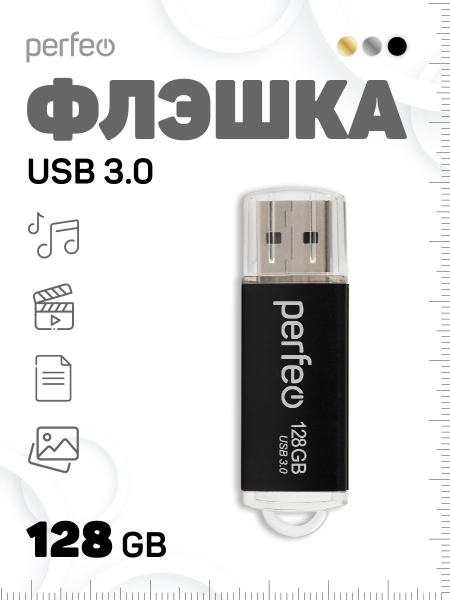 USB-флеш-накопитель Perfeo C14 128 ГБ - купить по выгодной цене в интернет-магазине OZON (662378911)