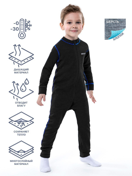 Термокомбинезон NIKASTYLE 98 - купить по выгодной цене в интернет-магазине OZON (1068508959)