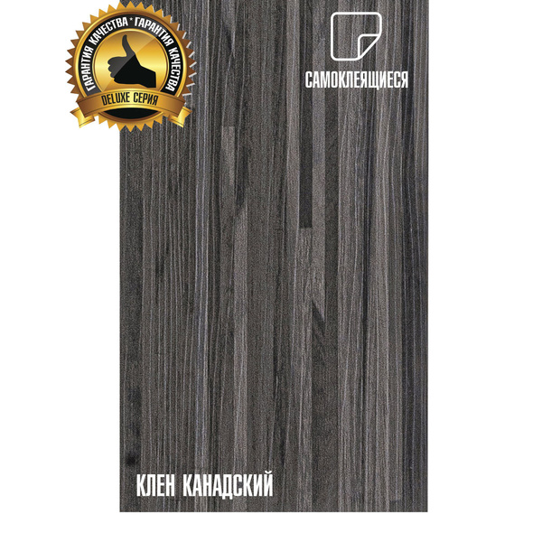 Плитка ПВХ LAKO DECOR ПВХ ПЛИТКА DELUXE LVT ДЕРЕВО, серый, 152.4x914.4 ...