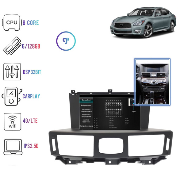 Магнитола для Infiniti Q70 2013 - 2019, M37 2010 - 2013 MFB (CAN,AMP ...