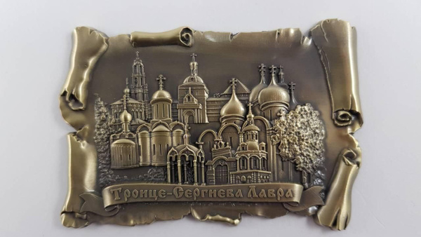 Магнит свиток мет,96*65 Сергиев Посад цв.бронза коллаж 027-4BR-31K7 ...